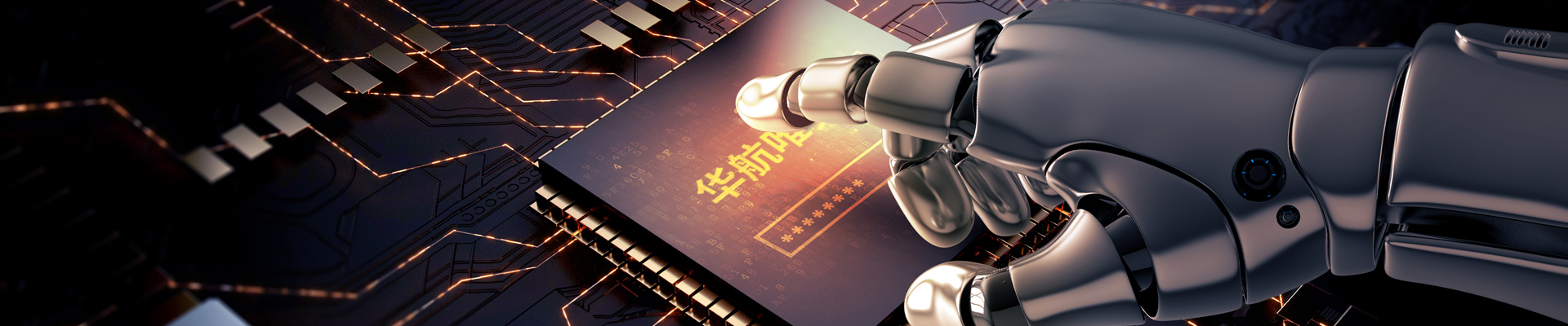 北京华航唯实机器人科技股份有限公司